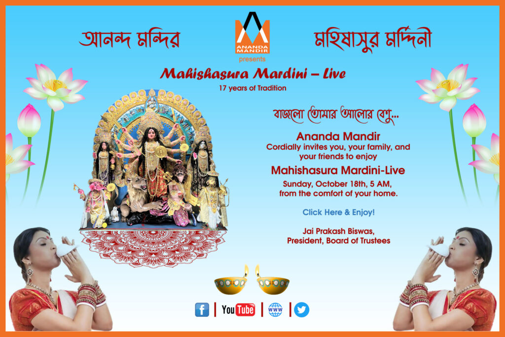 Calendar – Ananda Mandir