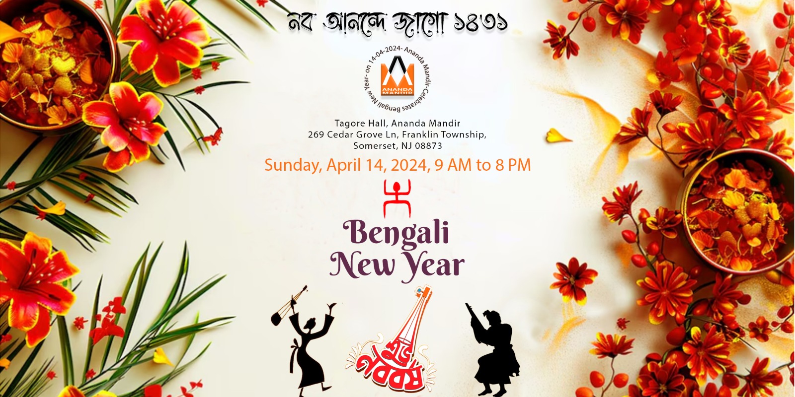 Ananda Mandir – Hindu Temple and Community Center