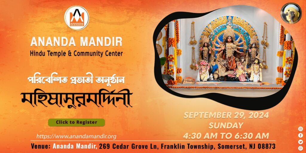 Calendar – Ananda Mandir