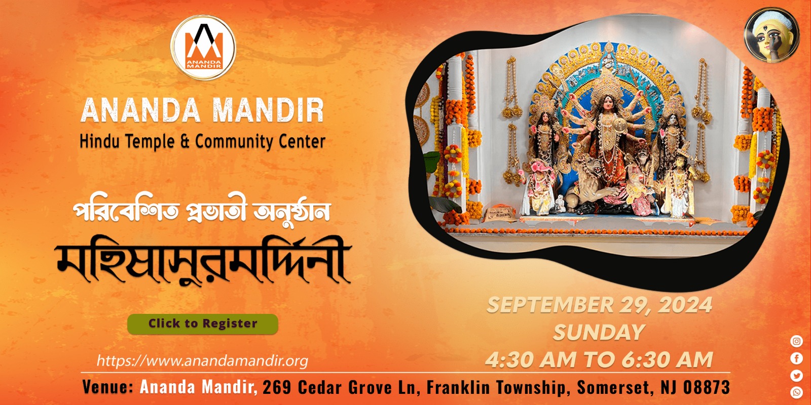 Ananda Mandir – Hindu Temple and Community Center